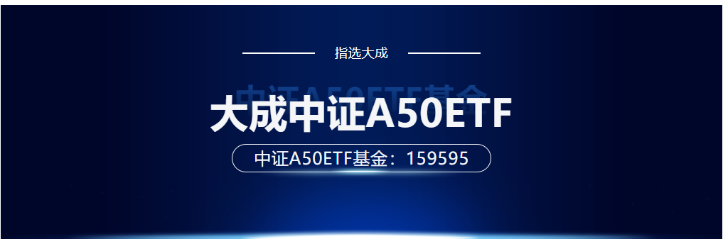 大成基金管理有限公司